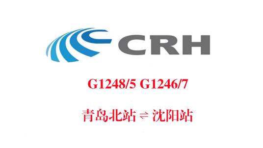 G1248次列车_百度百科