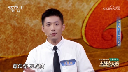 张慧鑫_百度百科