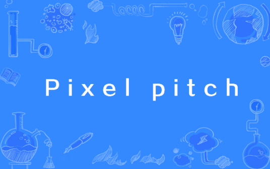 Pixel pitch_百度百科