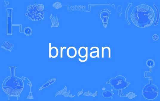 brogan_百度百科