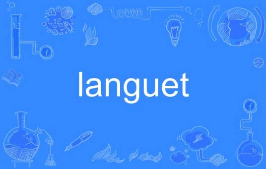 languet_百度百科
