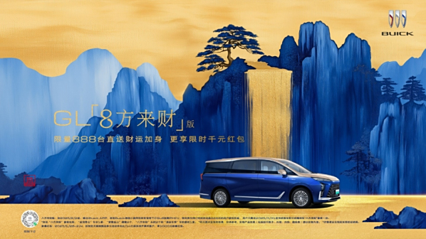 GL8陆尊PHEV_百度百科