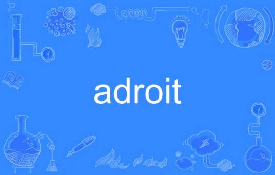 adroit_百度百科
