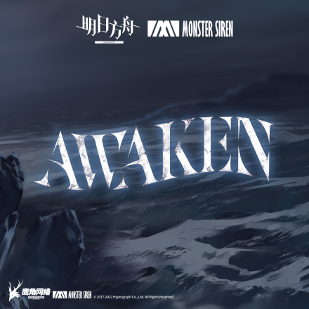Awaken（游戏《明日方舟》中的音乐作品）_百度百科