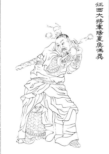 冯异（东汉开国名将，军事家）_百度百科