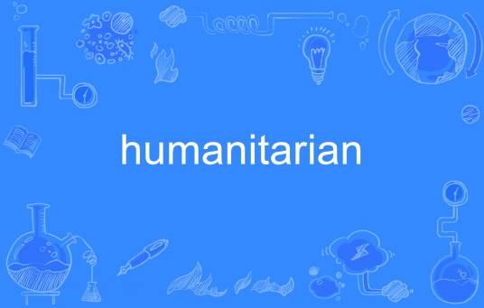 humanitarian_百度百科