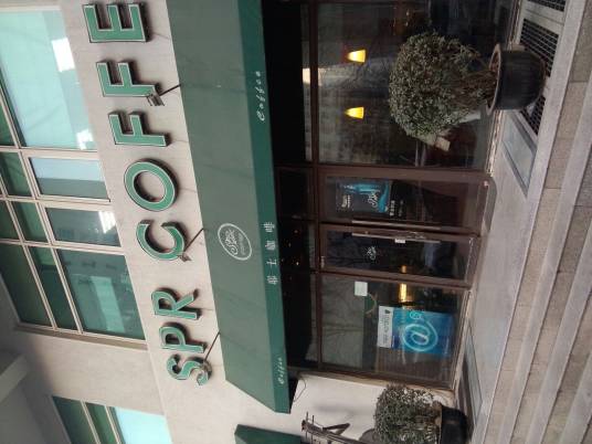 SPR COFFEE大运村店_百度百科