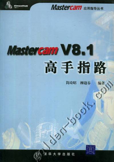 Mastercam V8.1高手指路_百度百科