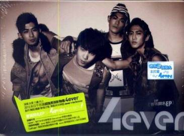 4ever（台湾男子组合）_百度百科