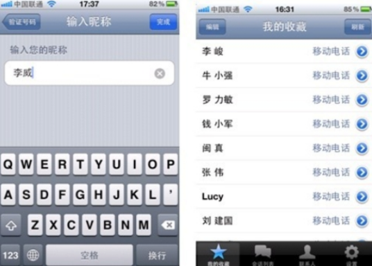 vimi（通讯软件）_百度百科