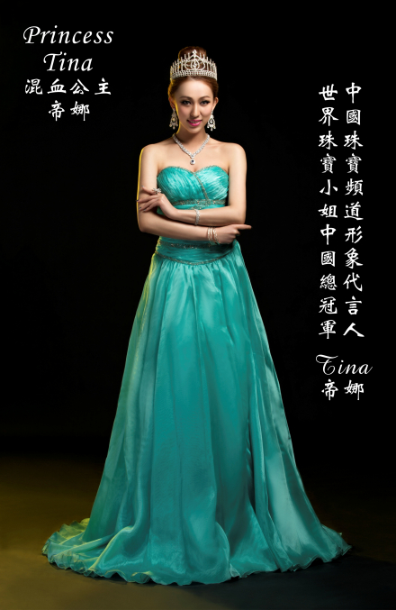 TINA（国际歌手、模特、影视演员）_百度百科