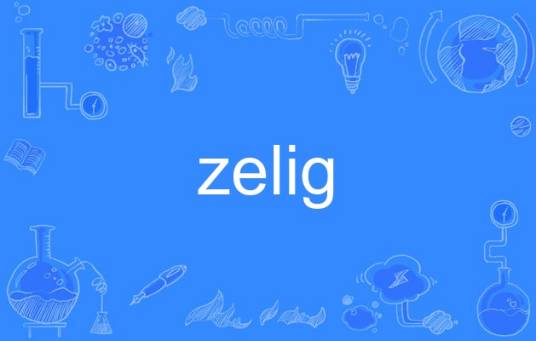 zelig_百度百科