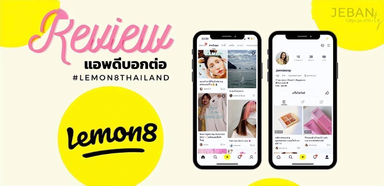 Lemon8突然霸榜美国，中国风解锁全球潮_百科TA说