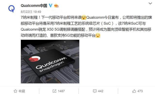 骁龙855要来了？7NM制程太优秀！_百科TA说