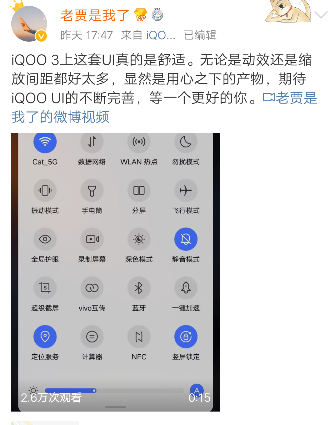 轻快由我！全新的iQOO UI备受好评，极简设计令人满意_百科TA说