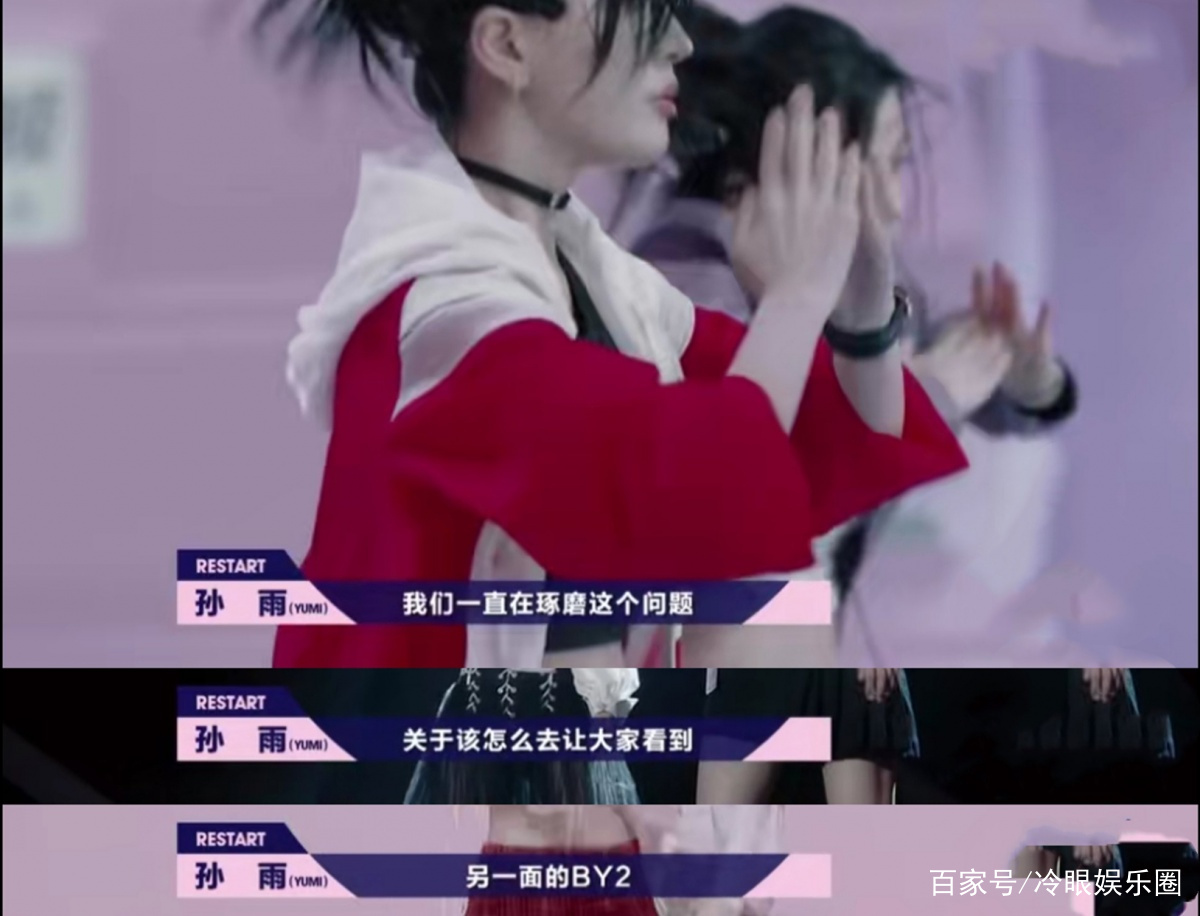 By2要拿六星？大胆挑战原创rap，龙丹妮终于松口给予肯定！_百科TA说