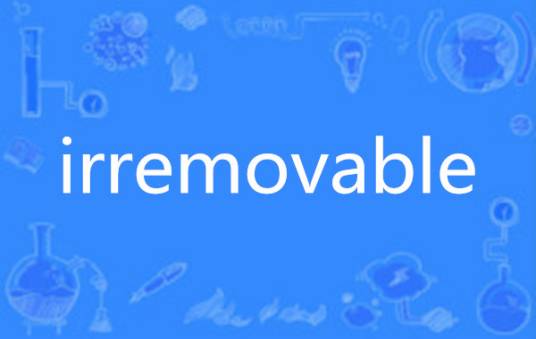 irremovable_百度百科