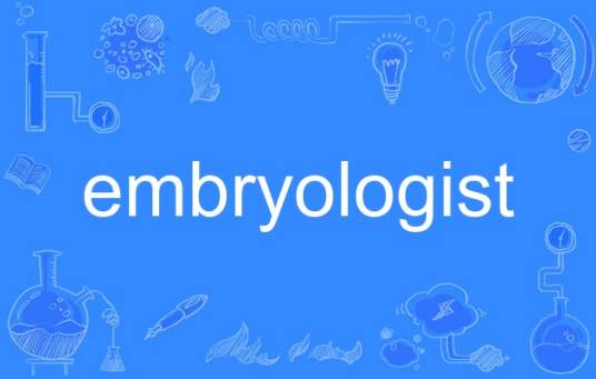 embryologist_百度百科