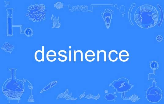 desinence_百度百科