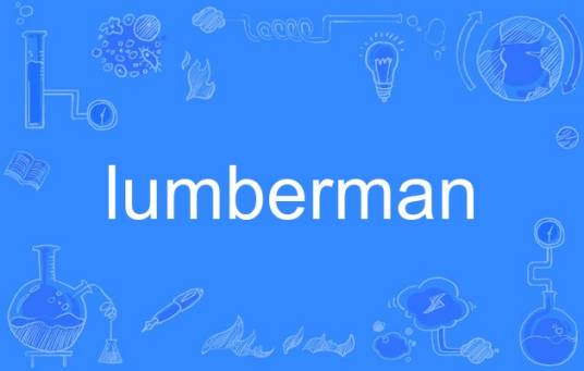 lumberman_百度百科