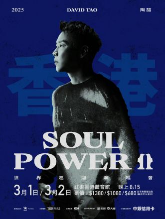陶喆"Soul Power II"世界巡回演唱会_百度百科