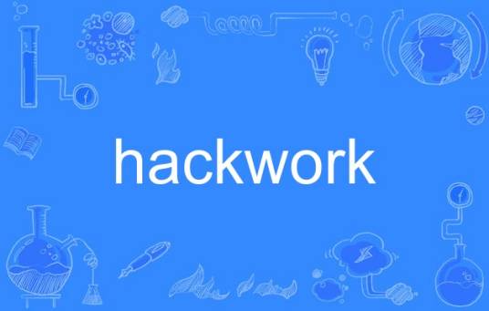 hackwork_百度百科