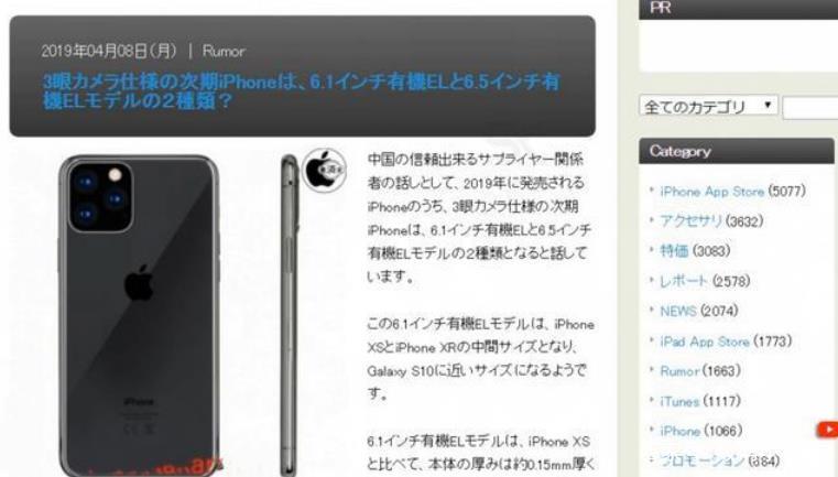 iPhone11被拔精光，外观配置全泄密，苹果终于坐不住了_百科TA说
