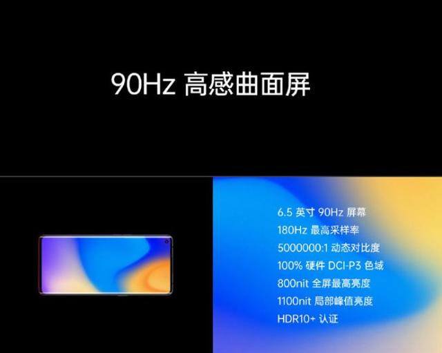 OPPO Reno 3系列发布：90Hz高感曲面屏，四种配色_百科TA说