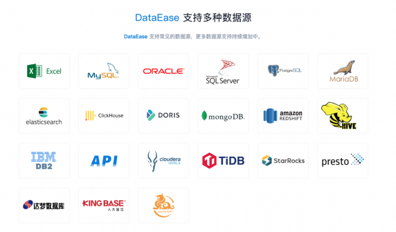 DataEase_百度百科