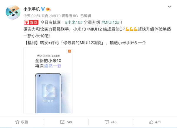 小米10系列全量升级MIUI12 这些机型后续也将更新_百科TA说