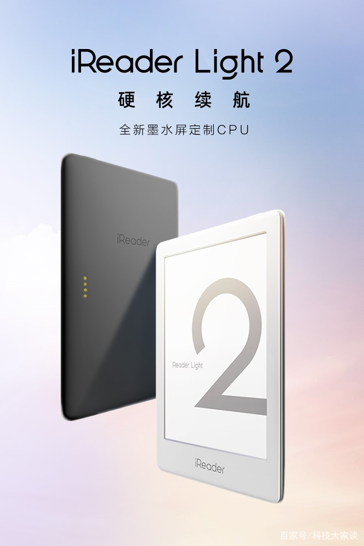 硬件体验全升级 掌阅iReader推出Smart Xs Pro等四款新品_百科TA说