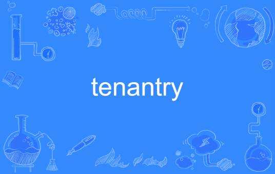 tenantry_百度百科