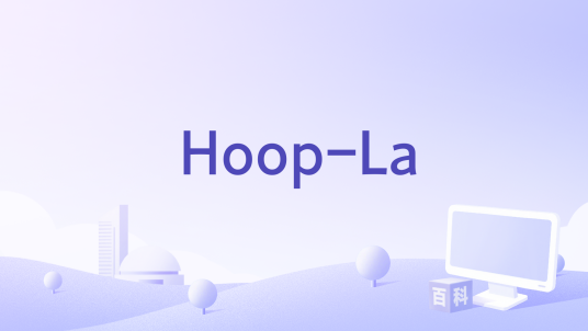 Hoop-La_百度百科