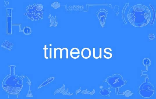 timeous_百度百科