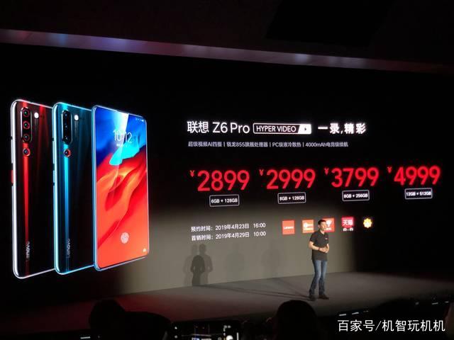 2899屠夫价！联想Z6 Pro发布：堪称小米9极致加强版！_百科TA说
