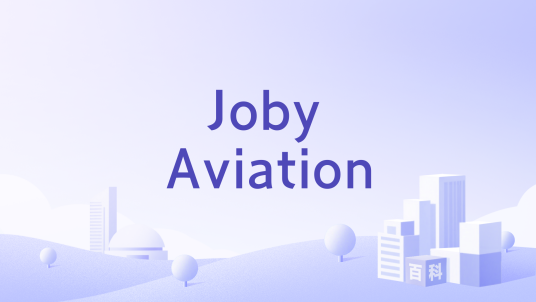 Joby Aviation_百度百科