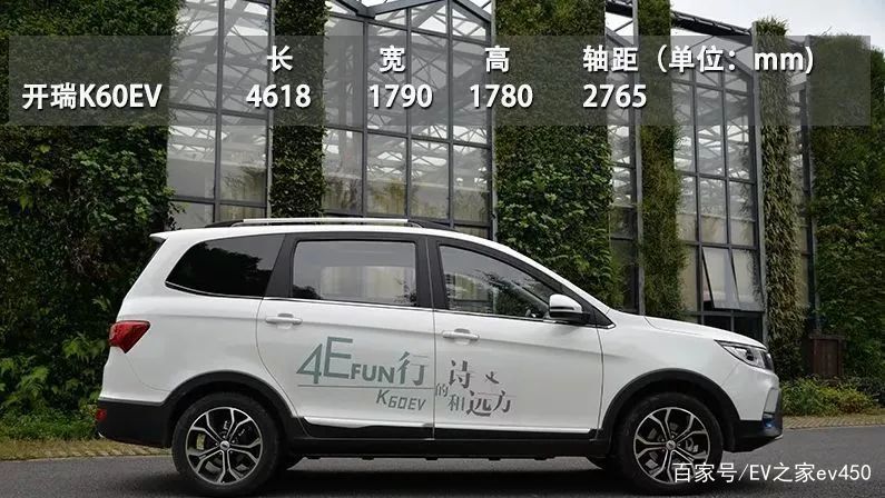 开瑞K60EV获认可，正式交付天津市场_百科TA说