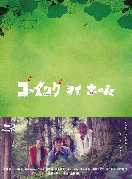 Going My Home_百度百科