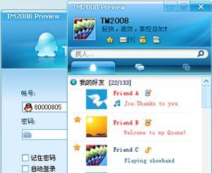 腾讯TM_百度百科