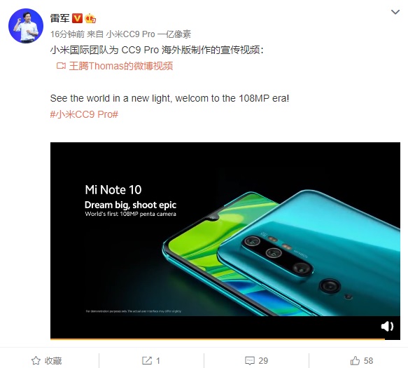 雷军公布小米CC9 Pro海外版“Mi Note 10”宣传视频_百科TA说