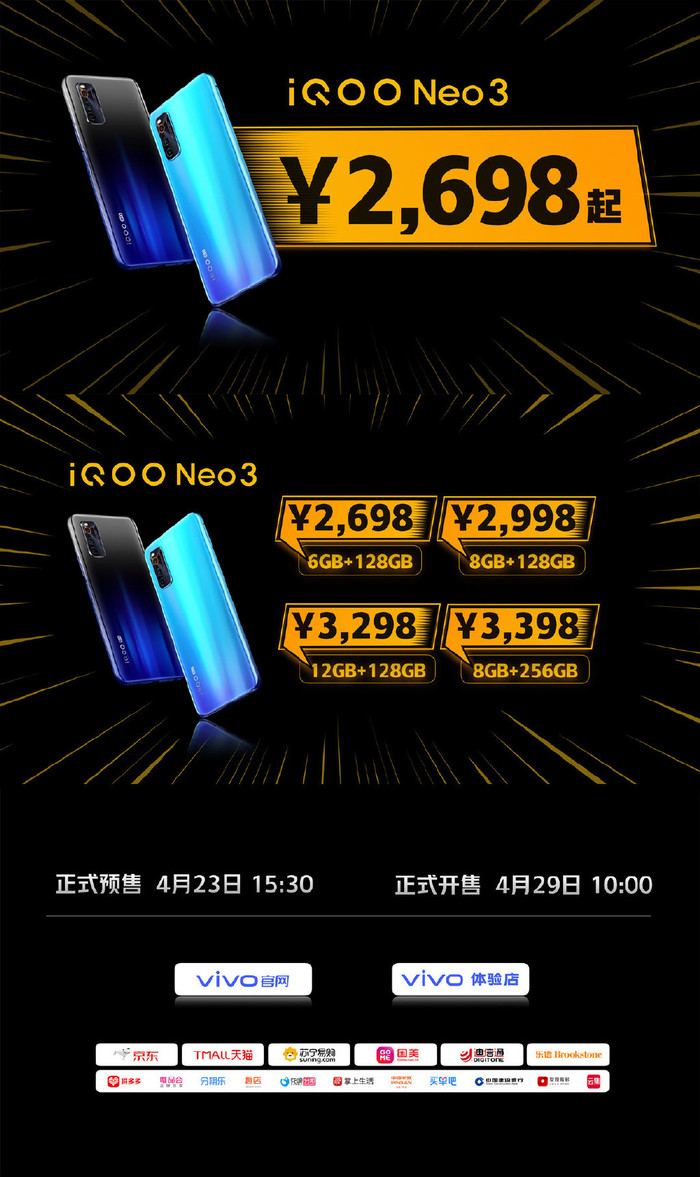 iQOO Neo3价格：顶配版3398元，这些亮点配置别错过_百科TA说