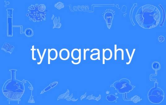 typography_百度百科