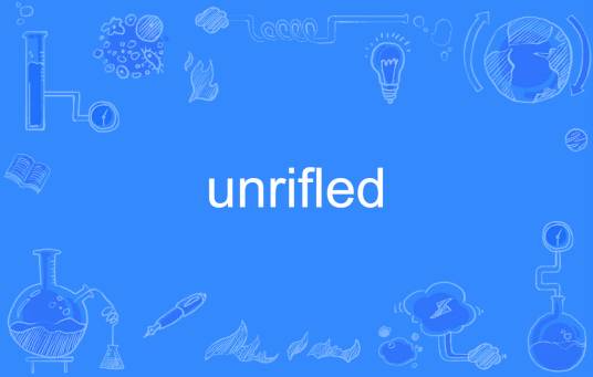 unrifled_百度百科