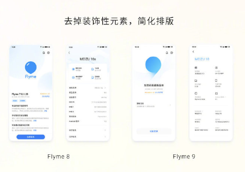 Flyme 9正式发布，UI、功能性全面升级，隐私保护力度不输苹果_百科TA说
