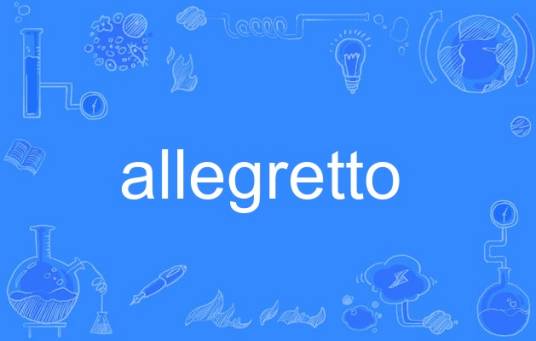allegretto_百度百科