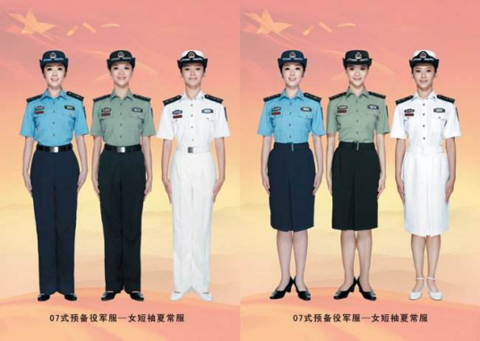 中国人民解放军07式预备役军服_百度百科