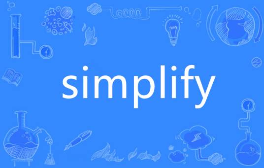 Simplify（英语单词）_百度百科