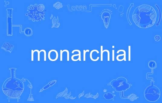 monarchial_百度百科