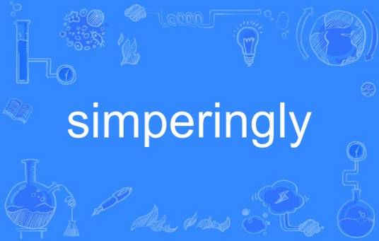 simperingly_百度百科