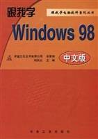 跟我学WINDOWS 98 中文版_百度百科